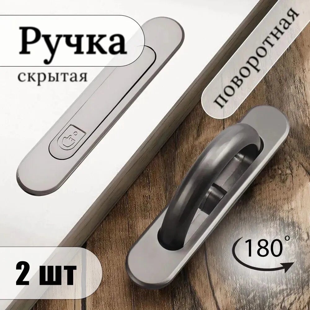 Ручка мебельная ,10.4см