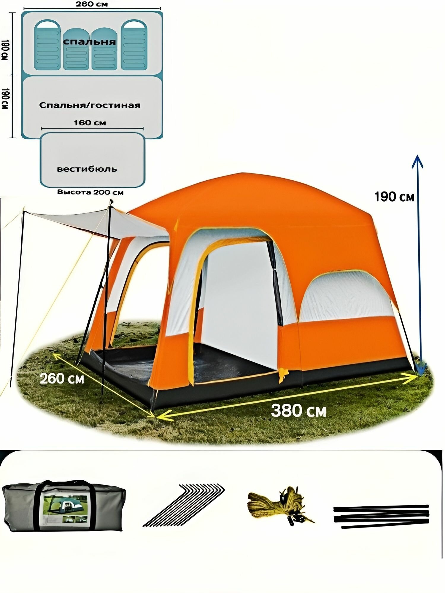 Эксклюзивный оранжевый кемпинговый дом на 610 персон, оснащённый тремя входами и водонепроницаемой конструкцией для семейных выездов и пикников, предлагается к приобретению.