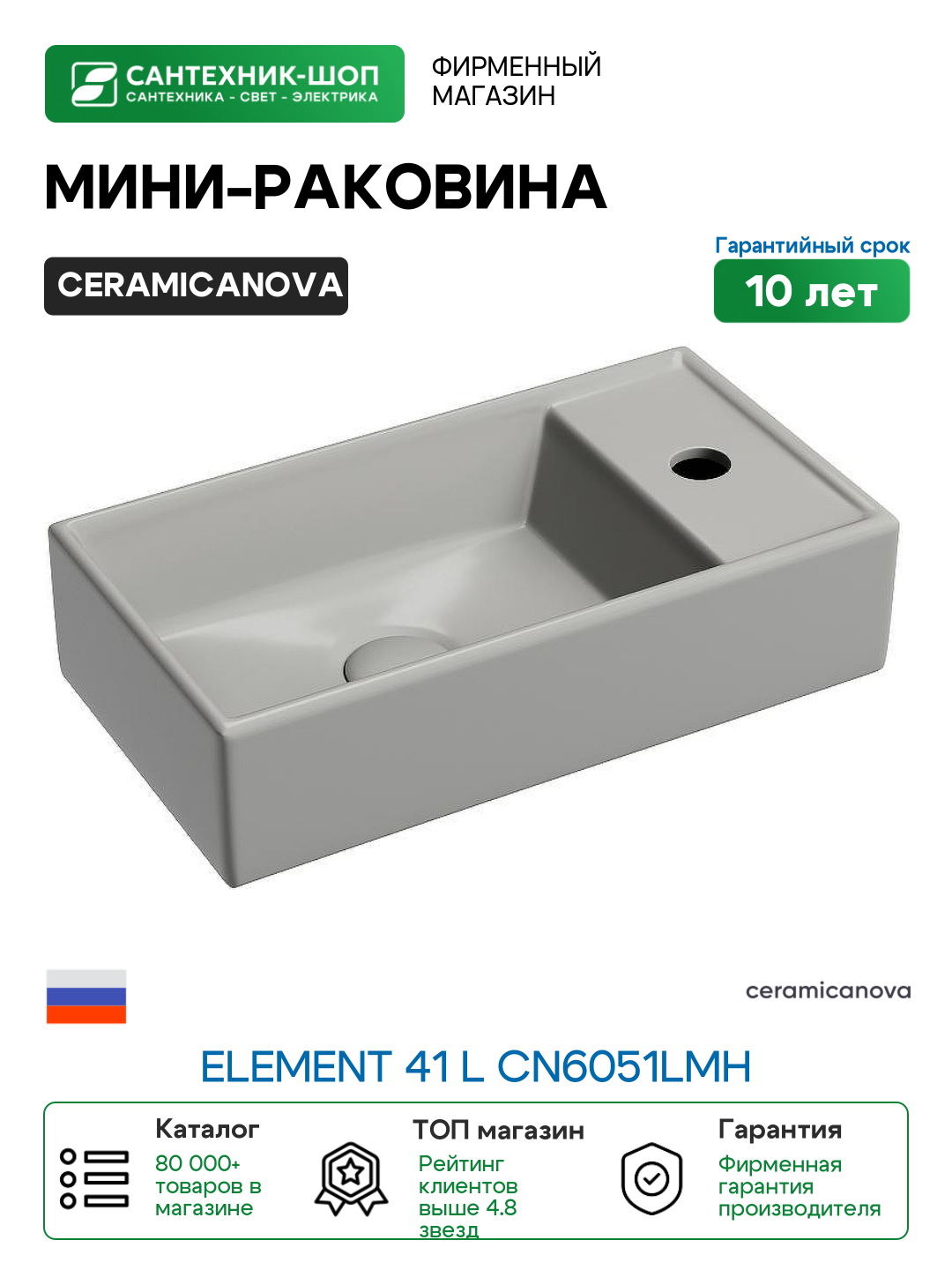 Раковина Ceramicanova Element 41 L CN6051LMH Антрацит матовый фарфор подвесная