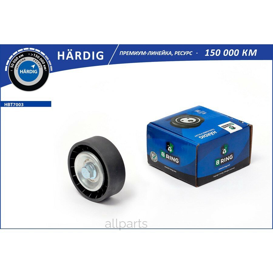BRING HBT7003 ролик ГРМ CHRYSLER SEBRING (07-) (обводной) (HBT7003) B-RING HARDIG