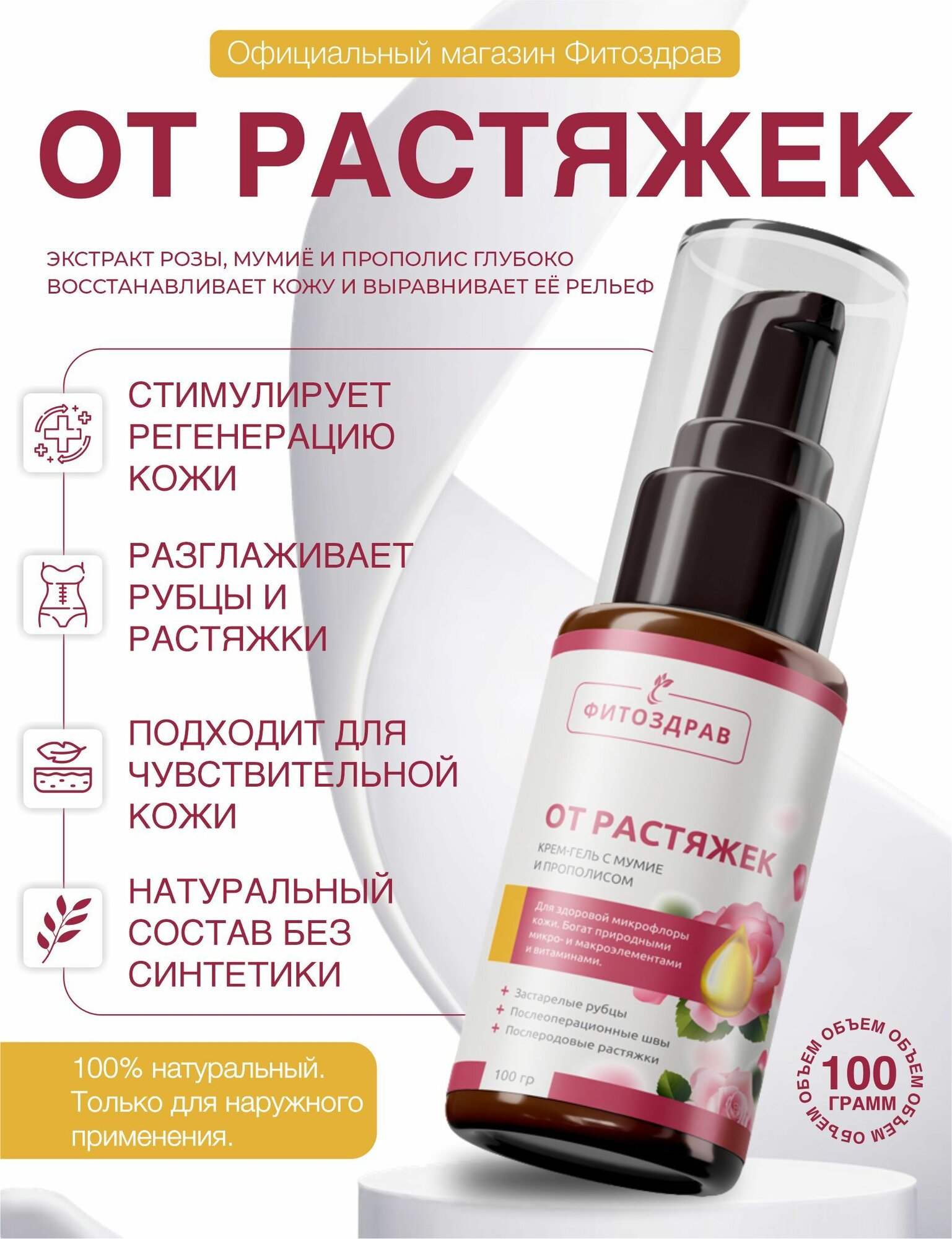 Крем от растяжек для тела для беременных и для подростков. Средство от растяжек и упругости кожи. 100 мл