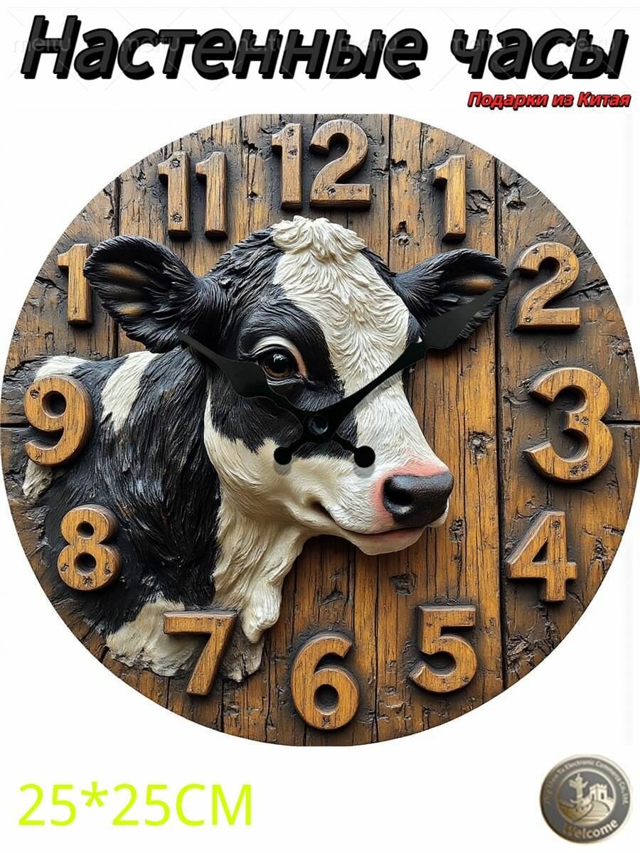 Настенные часы, 25 см х 25 см