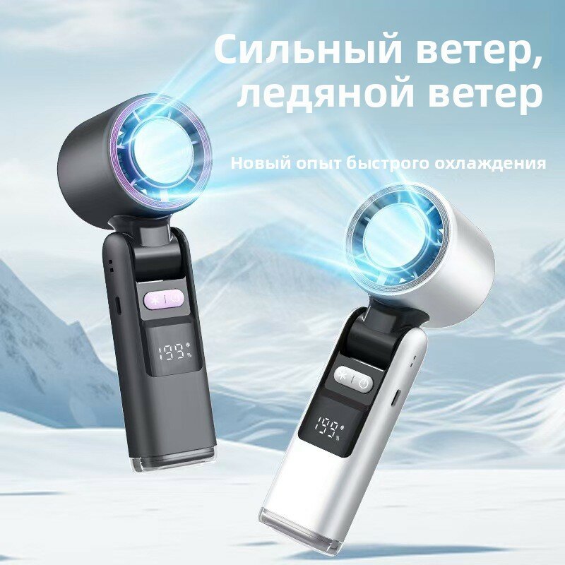 Портативный ручной вентилятор с 5 - ступенчатым складным переносом 4000 мА * ч