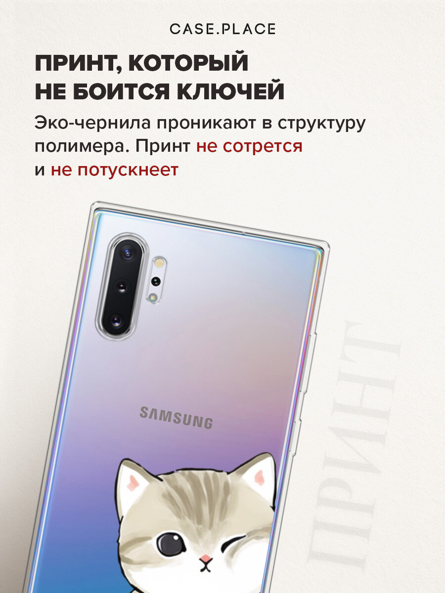 Чехол на Samsung Galaxy Note 10 + / Самсунг Гэлакси Нот 10 Плюс с принтом "Пухлый котик", прозрачный — фото 1
