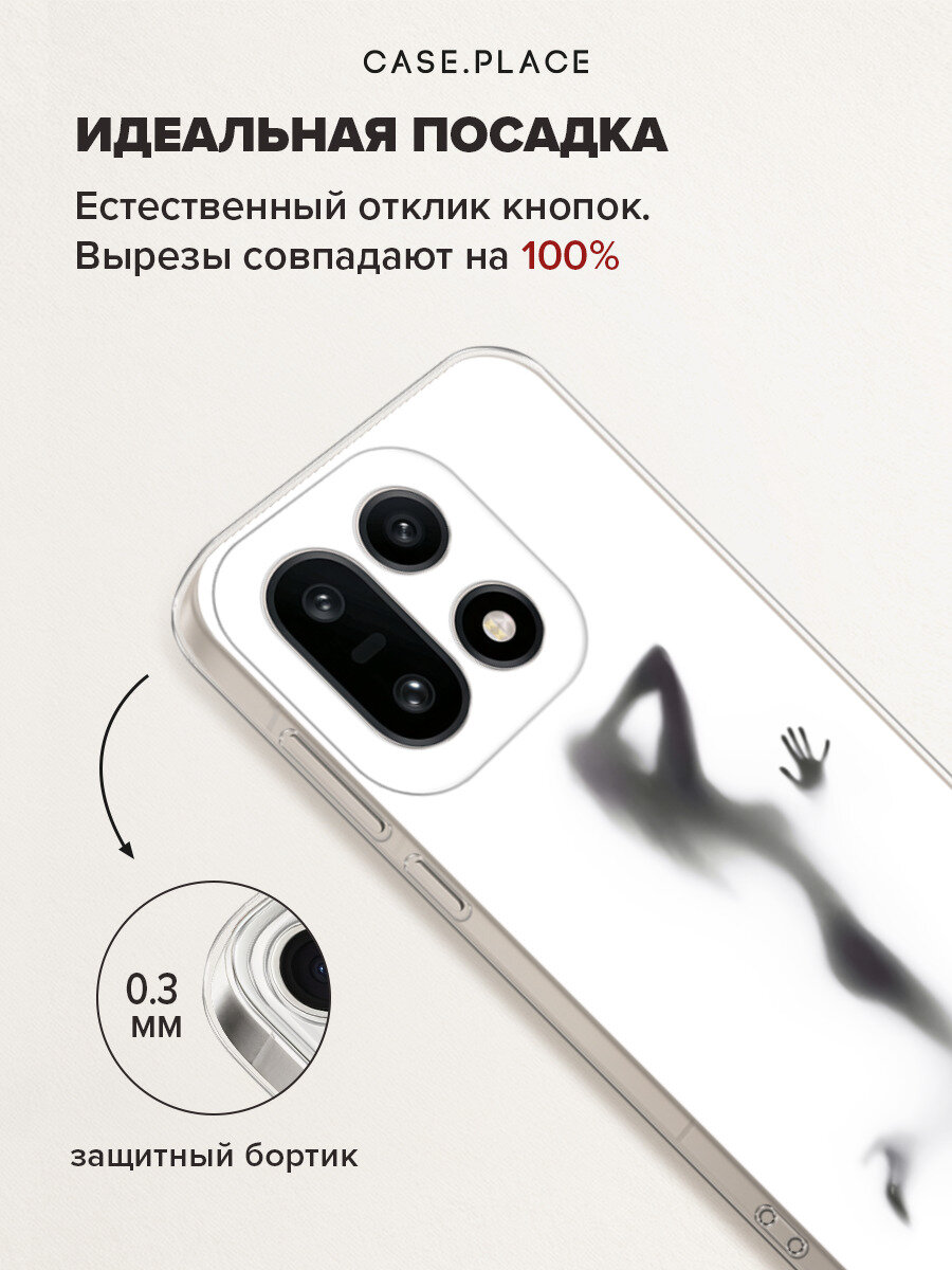 Силиконовый чехол на OnePlus 15 / Ван Плас 15 с принтом Стекло в душе — фото 1