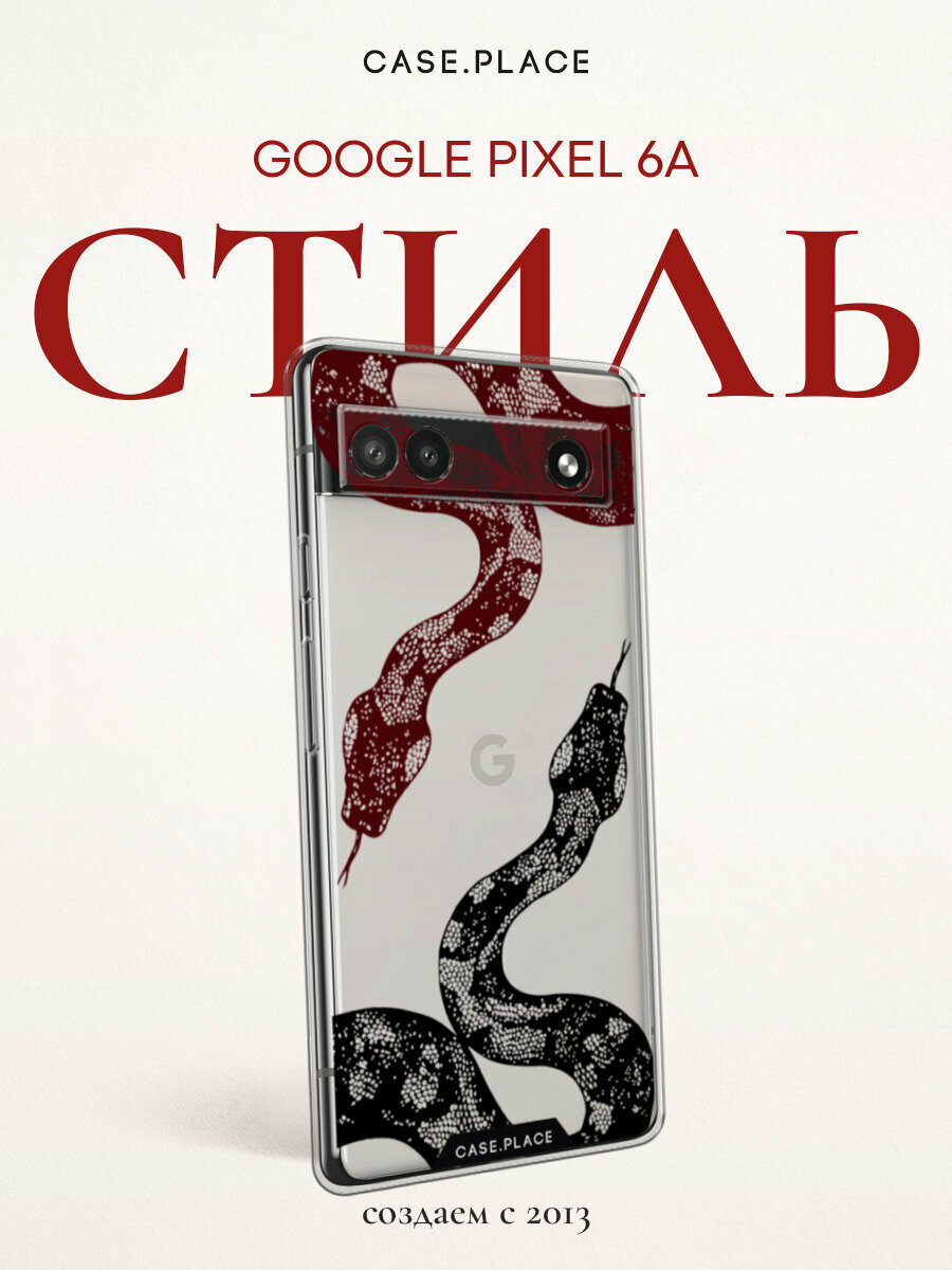 Чехол на Google Pixel 6A / Гугл Пиксель 6A с принтом "Силуэты змей 2", прозрачный