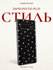 Чехол на Samsung Galaxy S10 + / Самсунг Галакси S10 Плюс с принтом "Пастельные с...