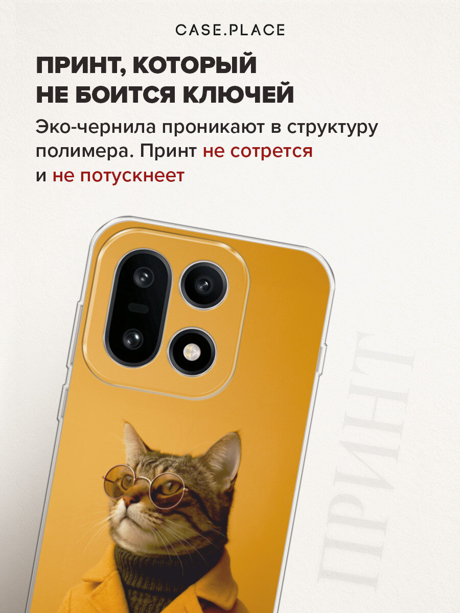 Силиконовый чехол на OnePlus 15 / Ван Плас 15 с принтом Стильный кот — фото 1