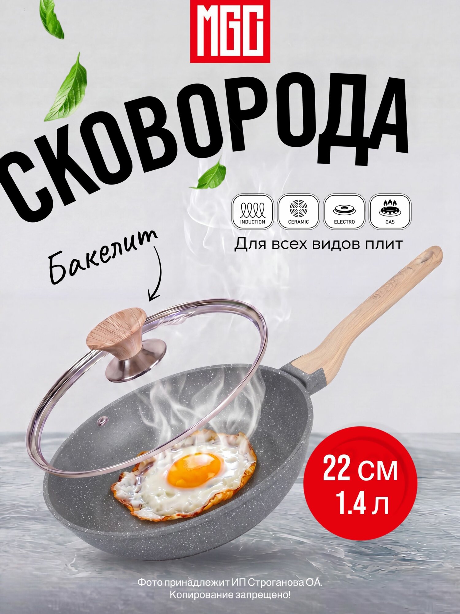 MGC Сковорода круглая с крышкой 22 см серая