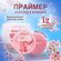 Основа под макияж