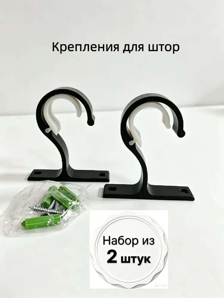 Кронштейн для карниза настенный однорядный металлический 2шт, Золото