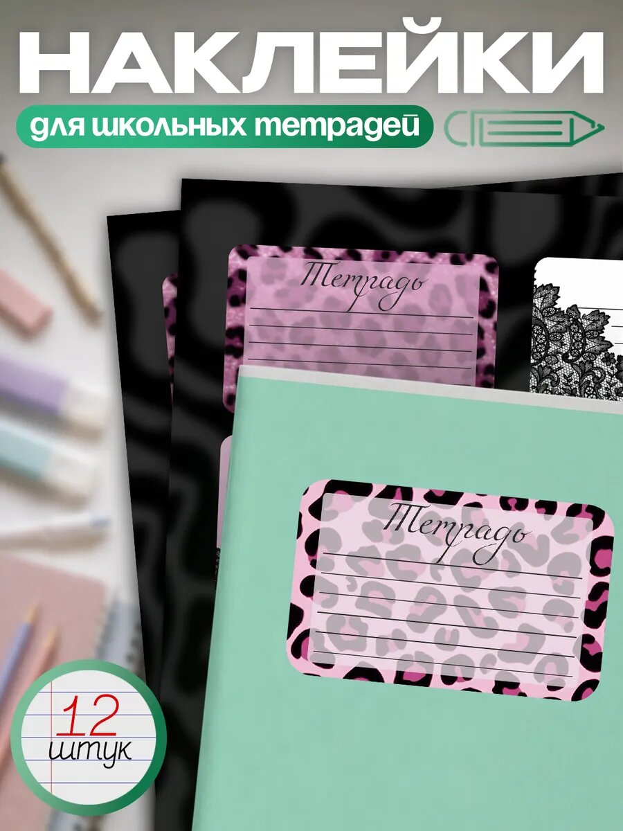 Наклейки на тетрадь эстетика бимбо у2к