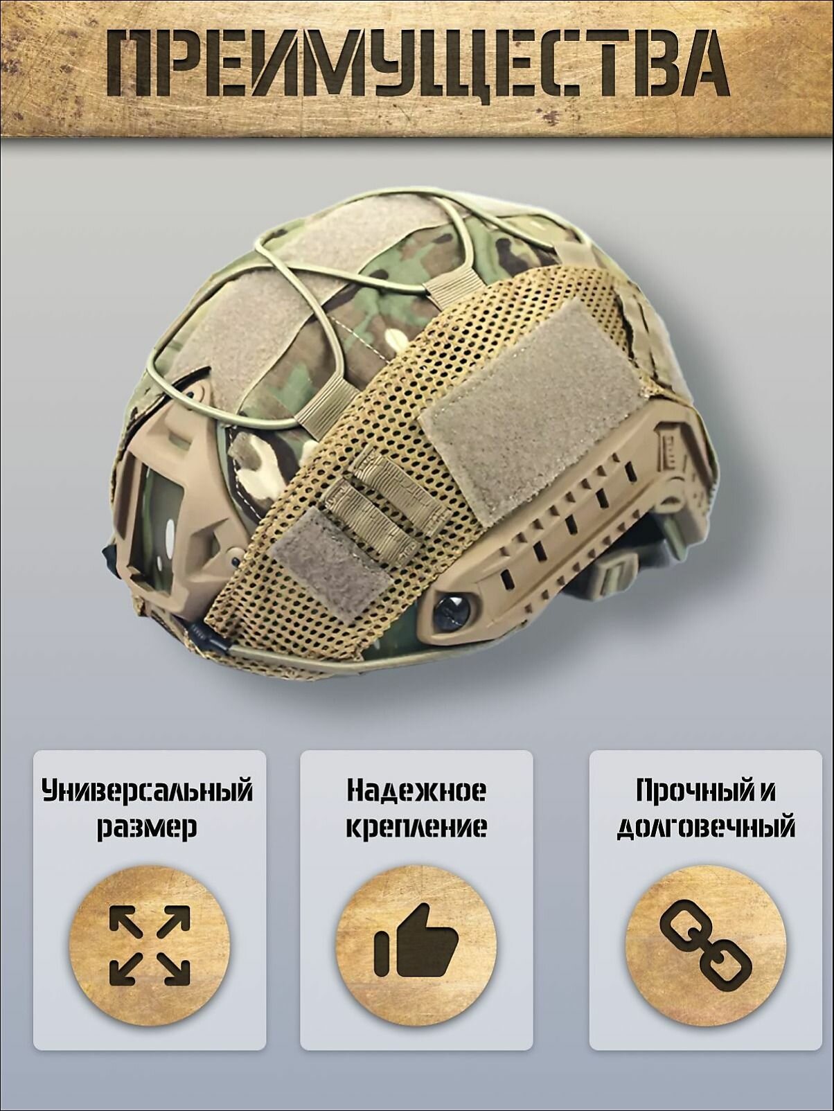 BY YOUR Чехол для шлема