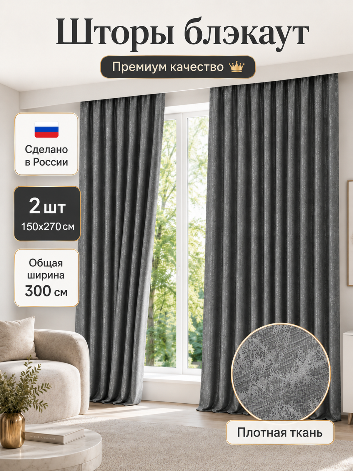 Шторы для комнаты Шторы блэкаут "Мрамор" серые 300х270 см (2 шт по 150х270 см)