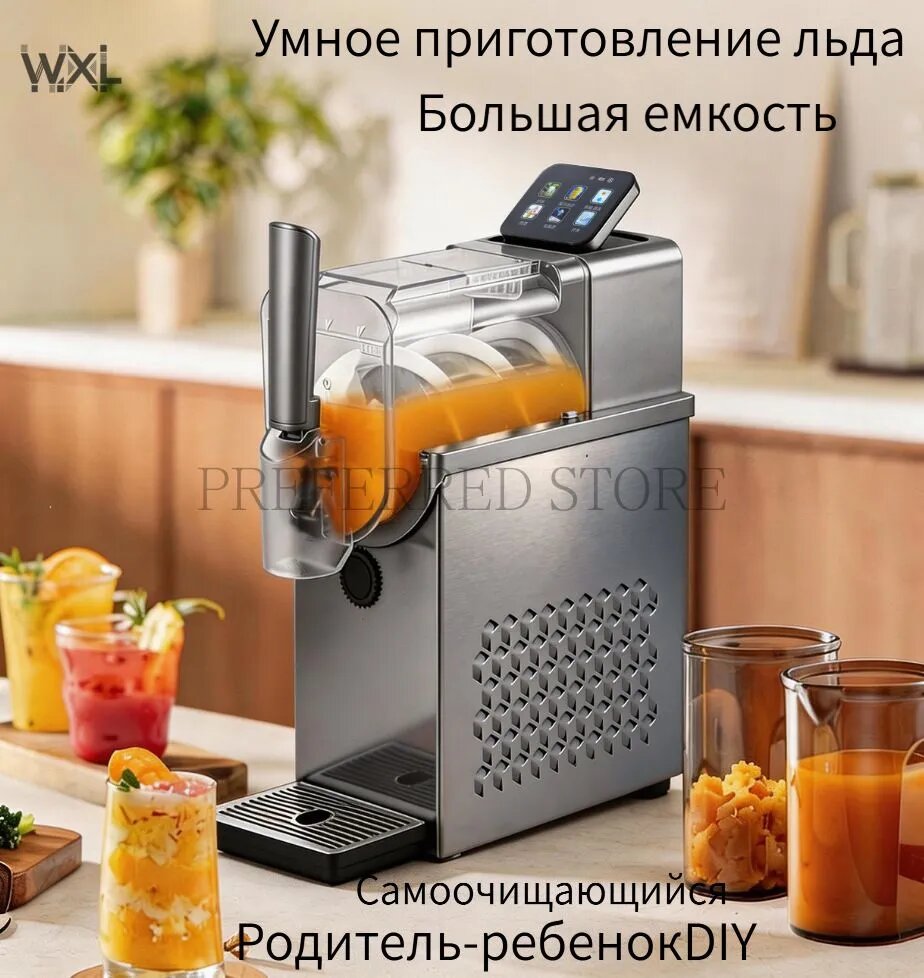 Слаш-машина 2.3 л, 6 режимов, автокливка, нержавеющая сталь, для льда и мороженого