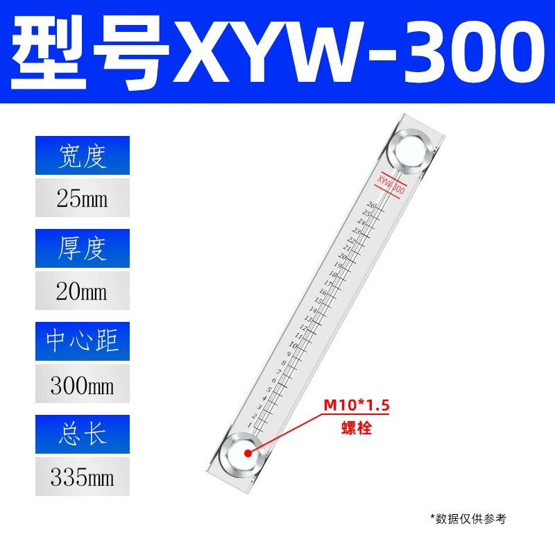 Датчик уровня масла XYW-300, 25мм, 20мм, 300мм, 335мм