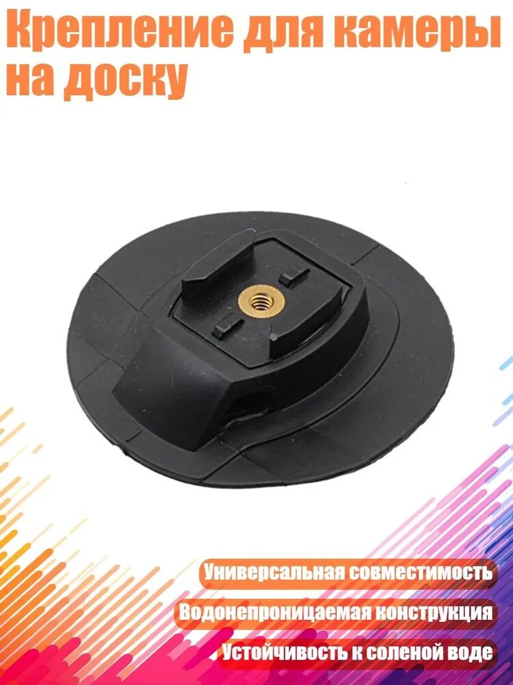 Запчасти для SUP-доски