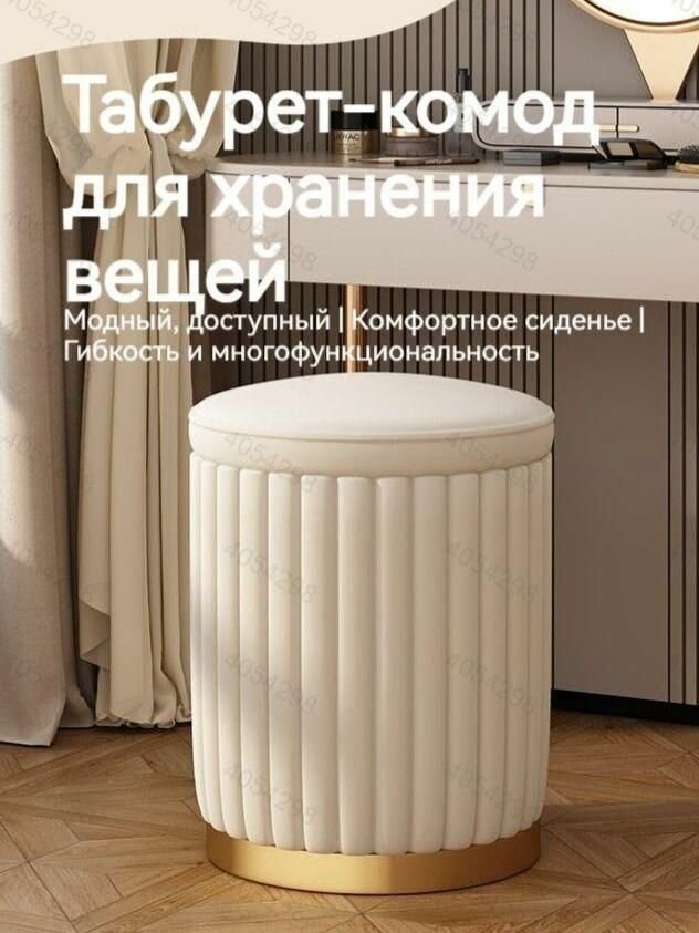 Пуф, Велюр искусственный, 34х45х34 см