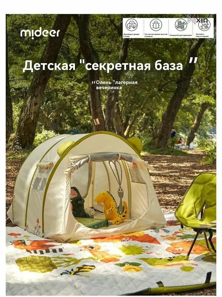 Детская палатка для пикника Mideer, туристическое снаряжение, театр для мальчиков и девочек, палатка YZ