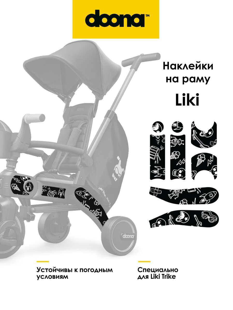 Наклейки на велосипед Doona Liki Trike (набор), B&W Cool Sketch, 8 шт.