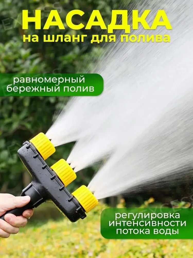 Опрыскиватель садовый
