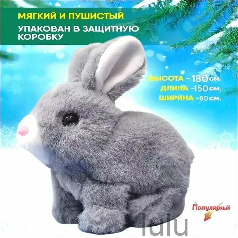 Интерактивная игрушка — фото 1
