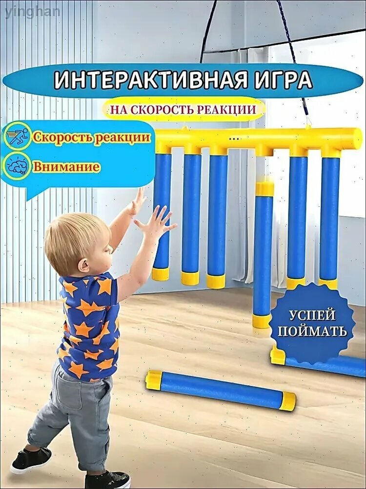 Игра на реакцию и внимание для детей лови палку/Нейро Игра на реакцию и внимание