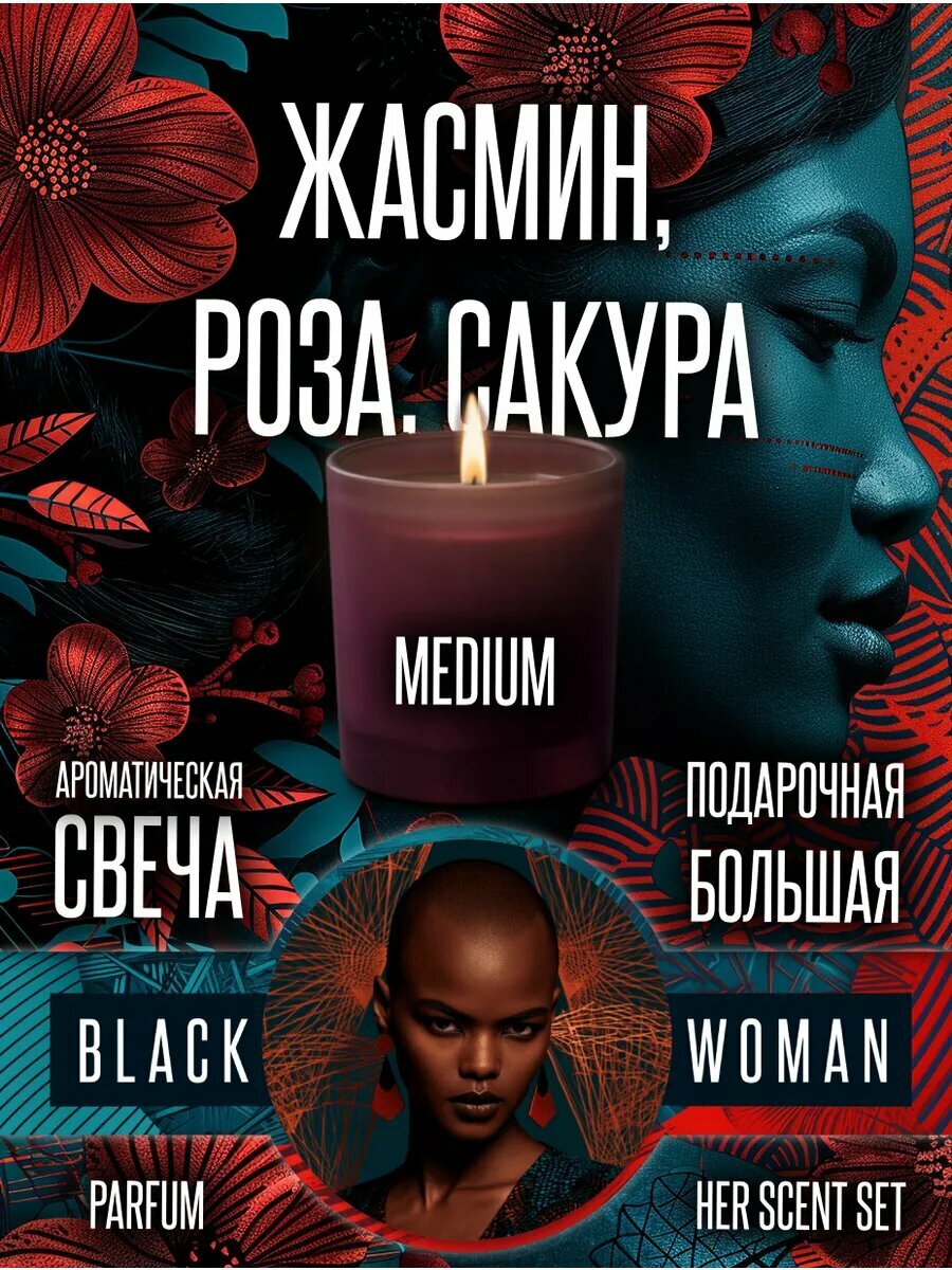Свечи для интима с ароматом жасмина розы сакуры