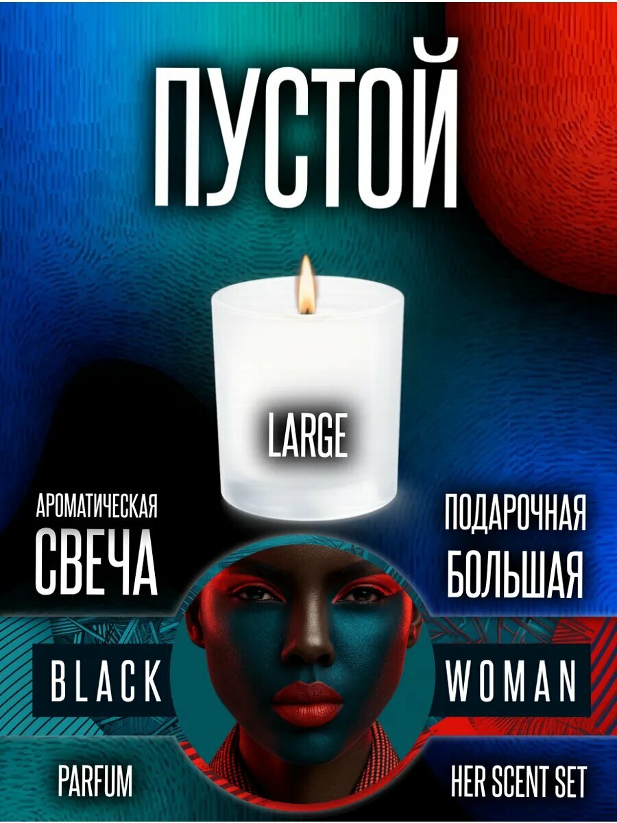 Свечи ароматические натуральные для дома