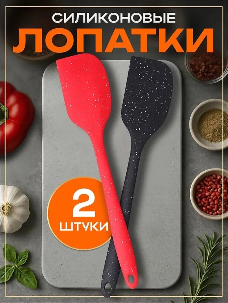 Лопатка кулинарная, длина 27 см, 2 шт