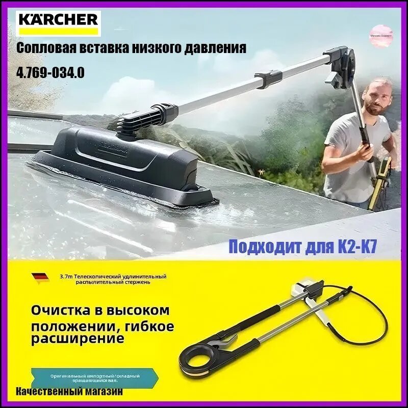 Karcher Телескопическая струйная трубка TLA 4 2.644-190.0