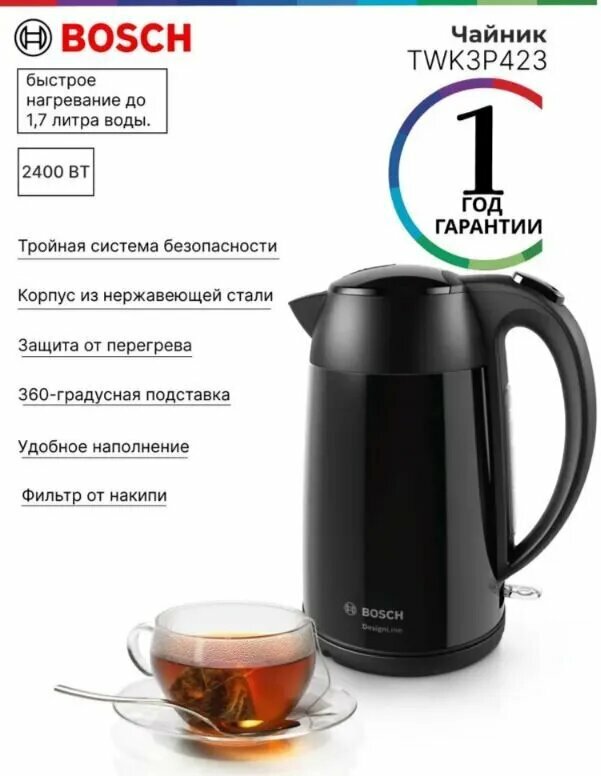 Чайник электрический Bosch TWK3P423 черный