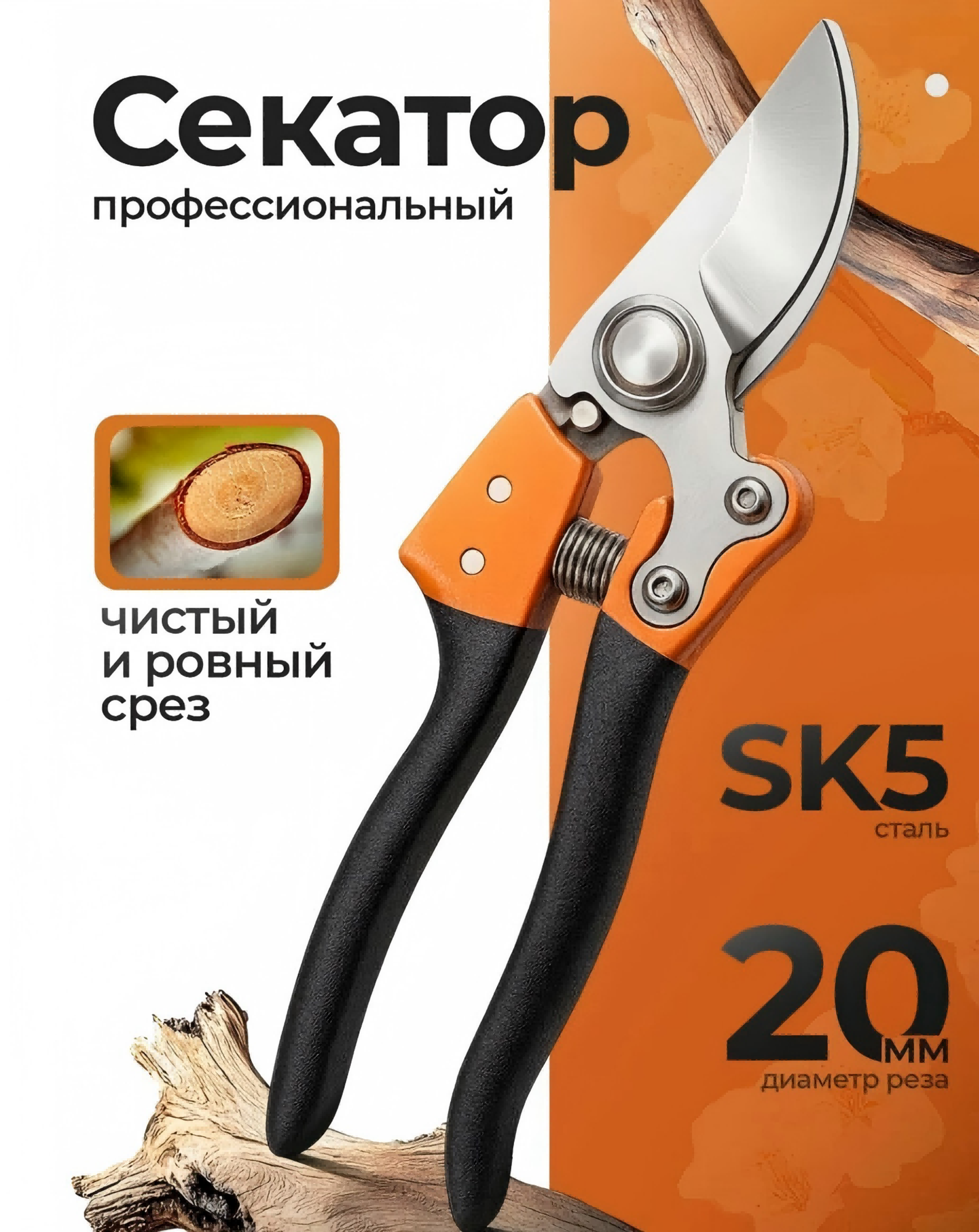 Секатор садовый, блокировка лезвий, пружинный, сталь, с резиновыми ручками