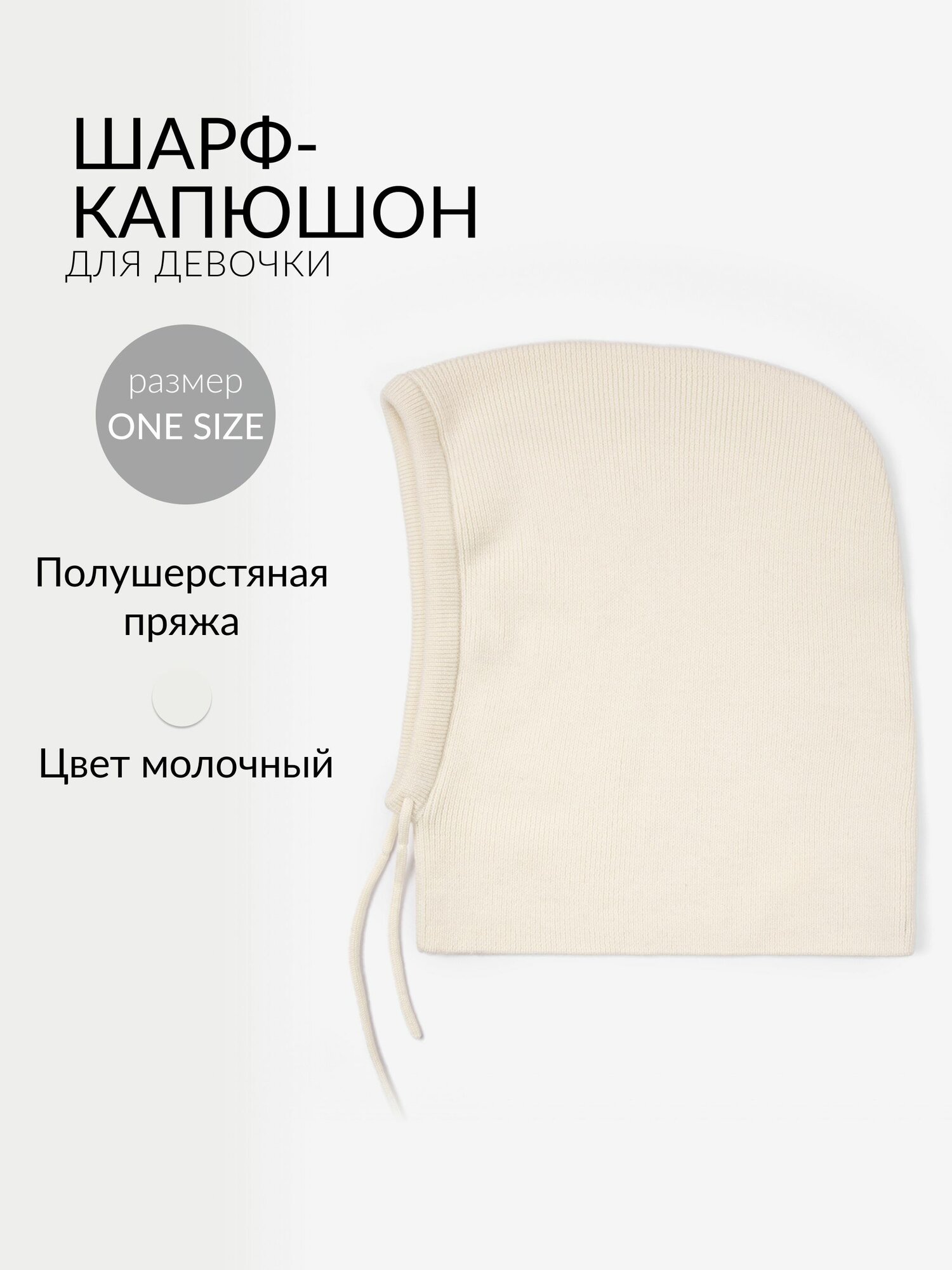 Шарф для женщин