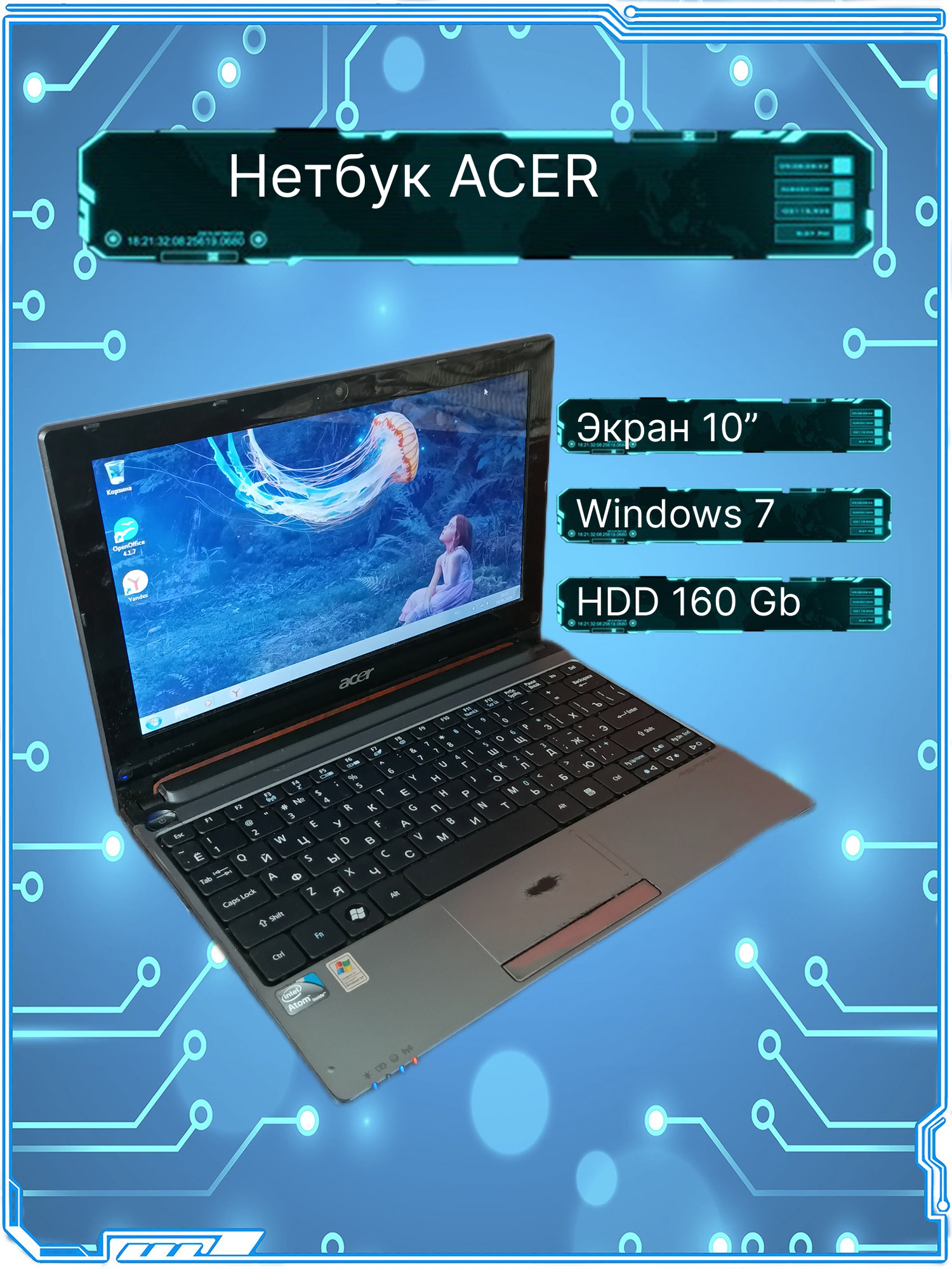 10.1" Нетбук Acer AOD260 1024x600, Intel Atom N450, RAM 1 ГБ, HDD 160 ГБ, стальной. Товар уцененный.