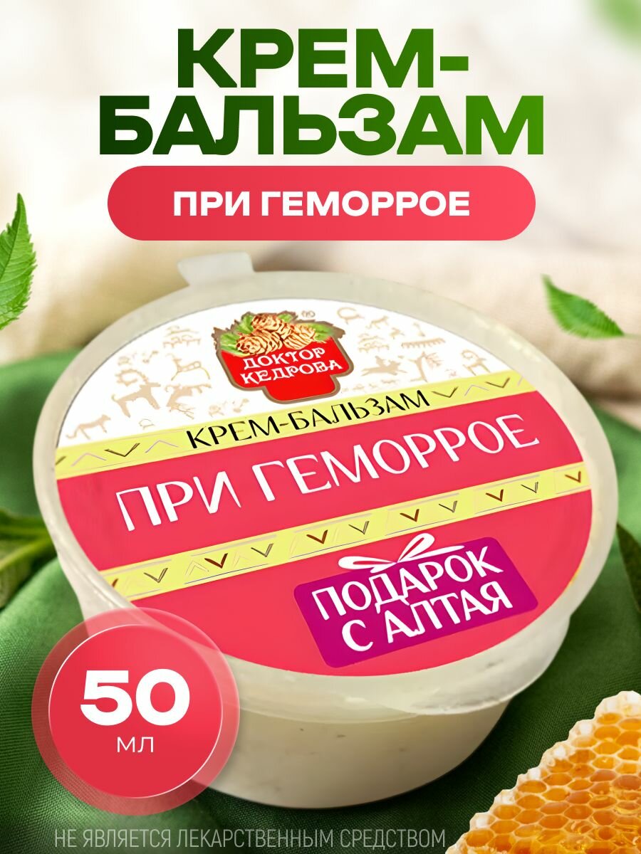 Крем-бальзам при геморрое 50 мл.