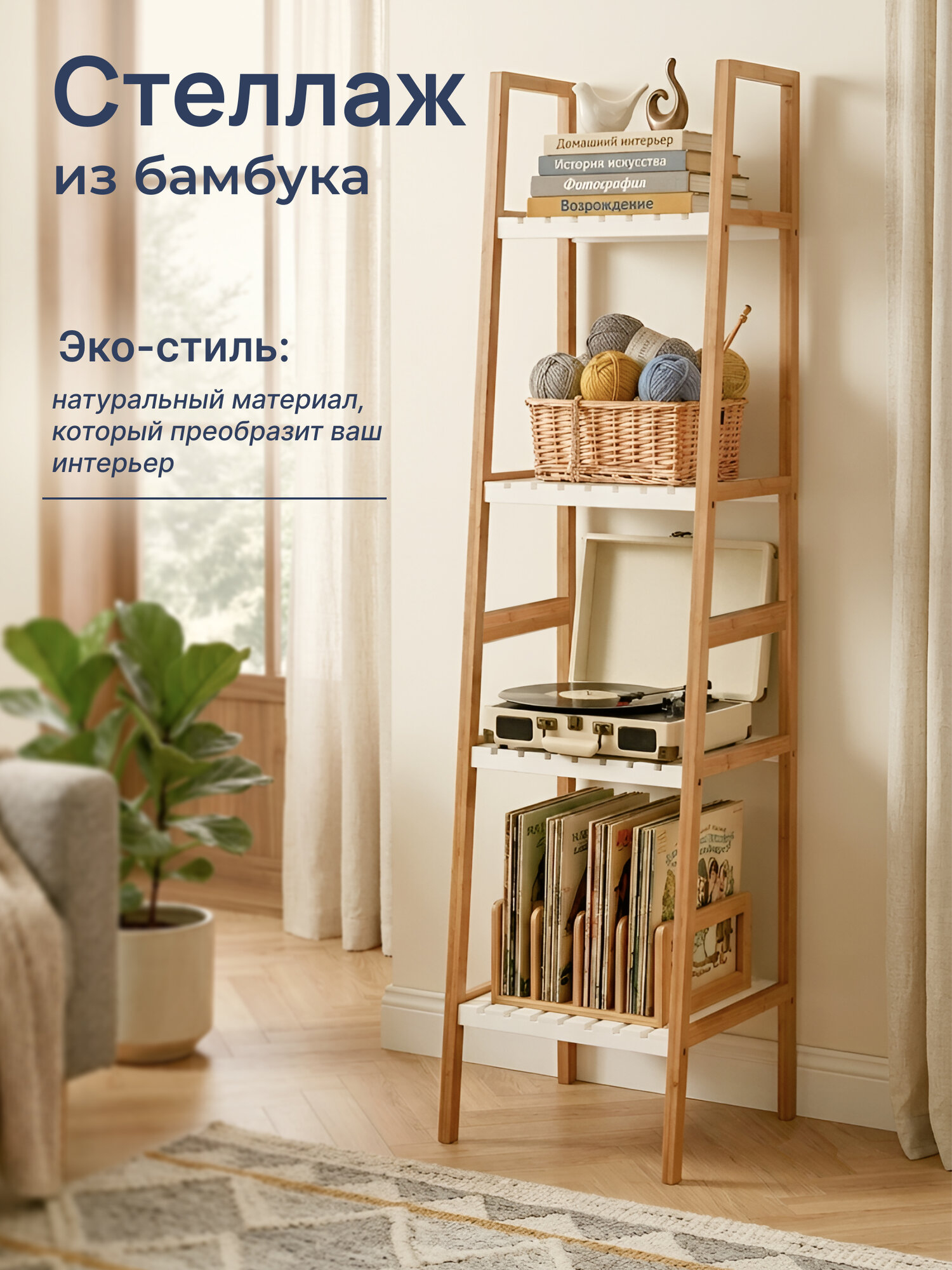 UniStor SINGAPORE Стеллаж 4-х ярусный для кухни, ванной и жилых комнат