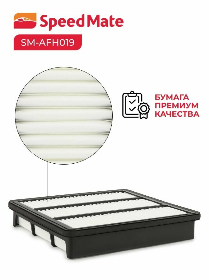 Фильтр воздушный speedmate sm-afh019 — фото 1