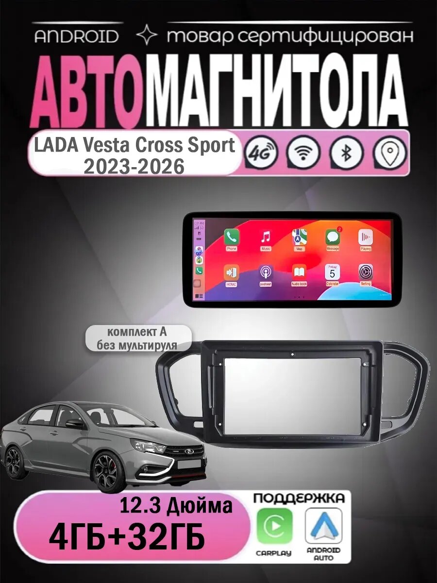 Магнитола TS18 PRO LADA Vesta Cross Sport от 2023-2026 4/32