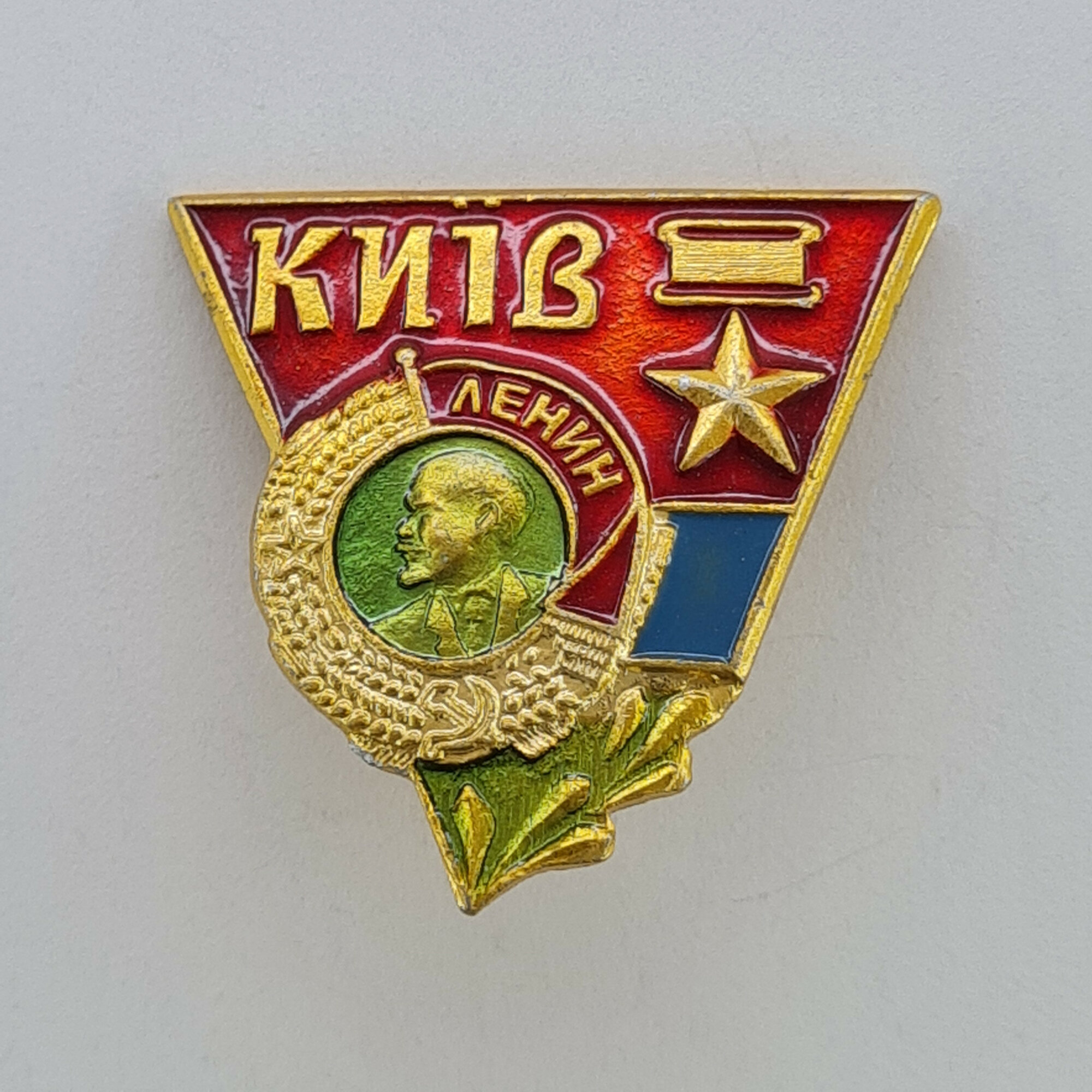 Значок СССР. Киев, Ленин, звезда, лента. Винтажный значек.