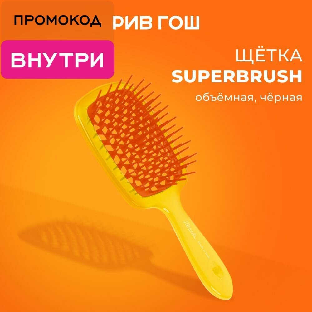 JANEKE Щетка для волос пластиковая