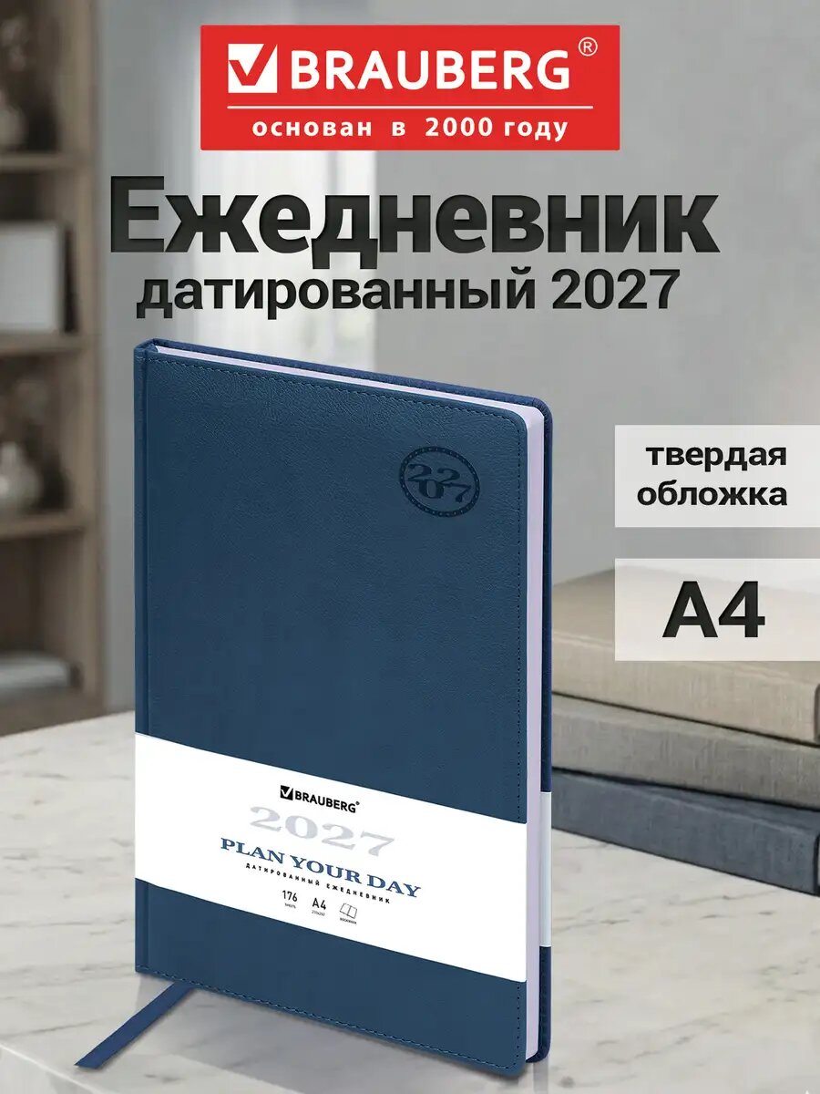 Ежедневник датированный 2027, планер планинг, записная книжка А4 210х297 мм, обложка под кожу, Brauberg, 118097