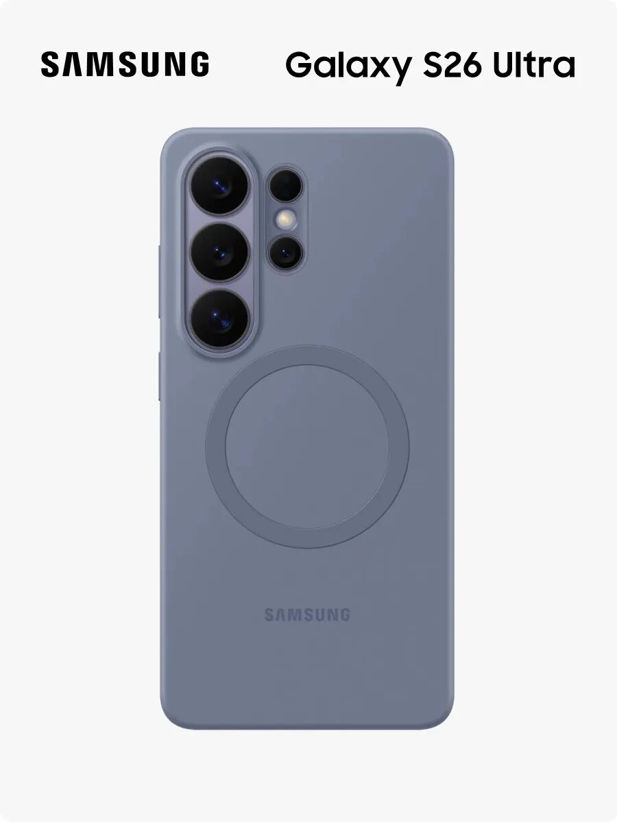 Чехол для Galaxy S26 Ultra, фиолетовый