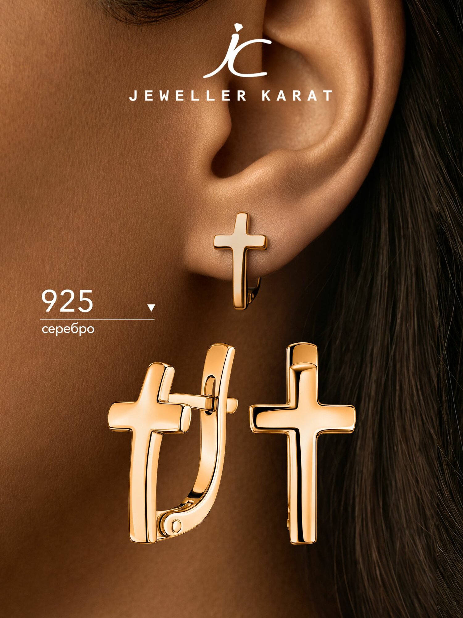 Серьги, 925 проба, золочение