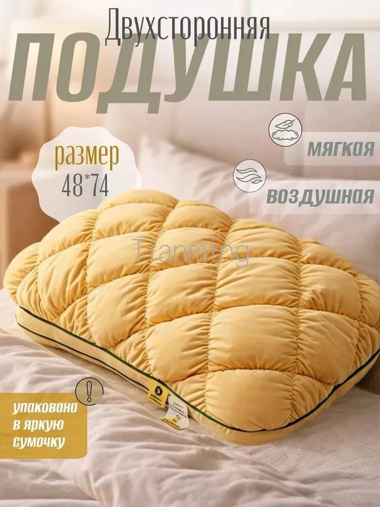 Подушка микрофибра Мягкая жесткость гипоаллергенная