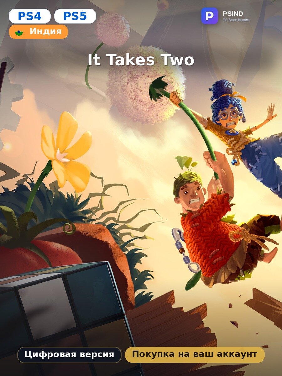 It Takes Two PS4™ & PS5™ PS4, PS5 — PlayStation Store Индия, цифровая версия