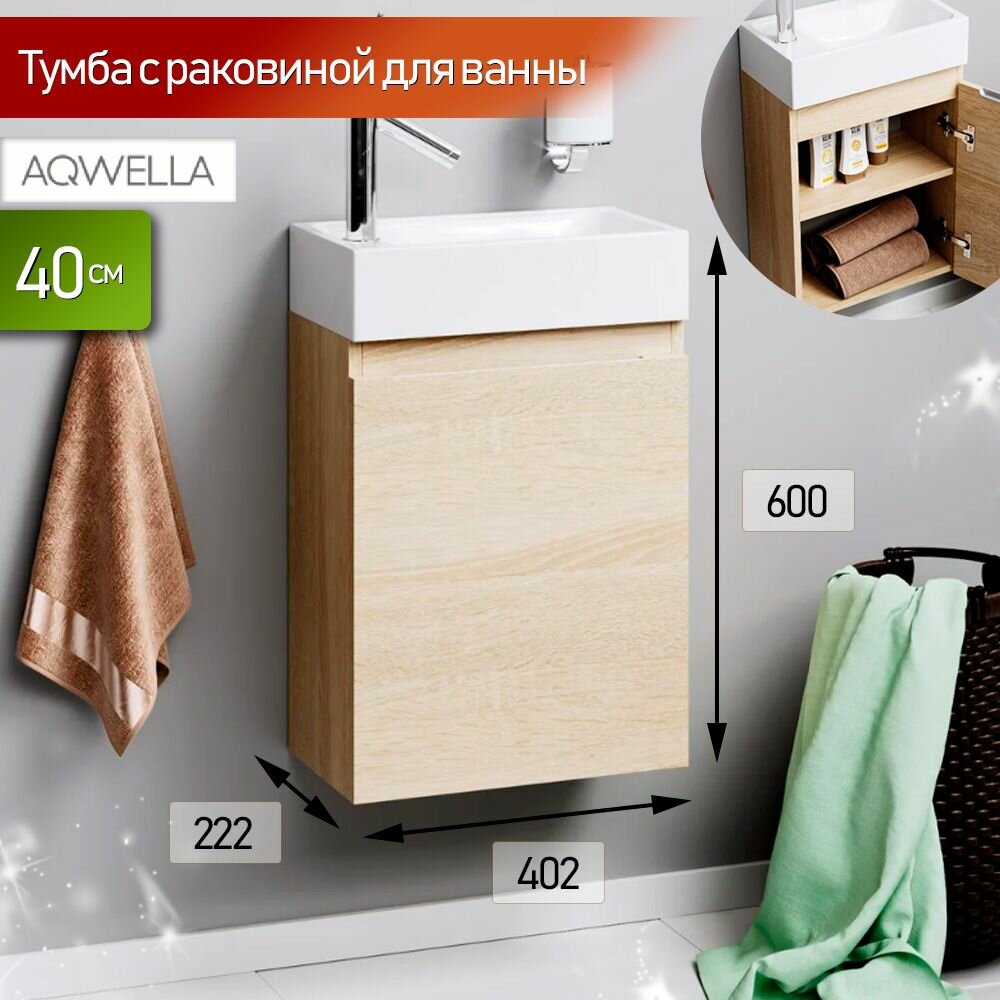 Тумба с раковиной в ванную 40 см, дуб сонома Aqwella Леон-MP Ln-MP.01.04/DS+T1.04.04D