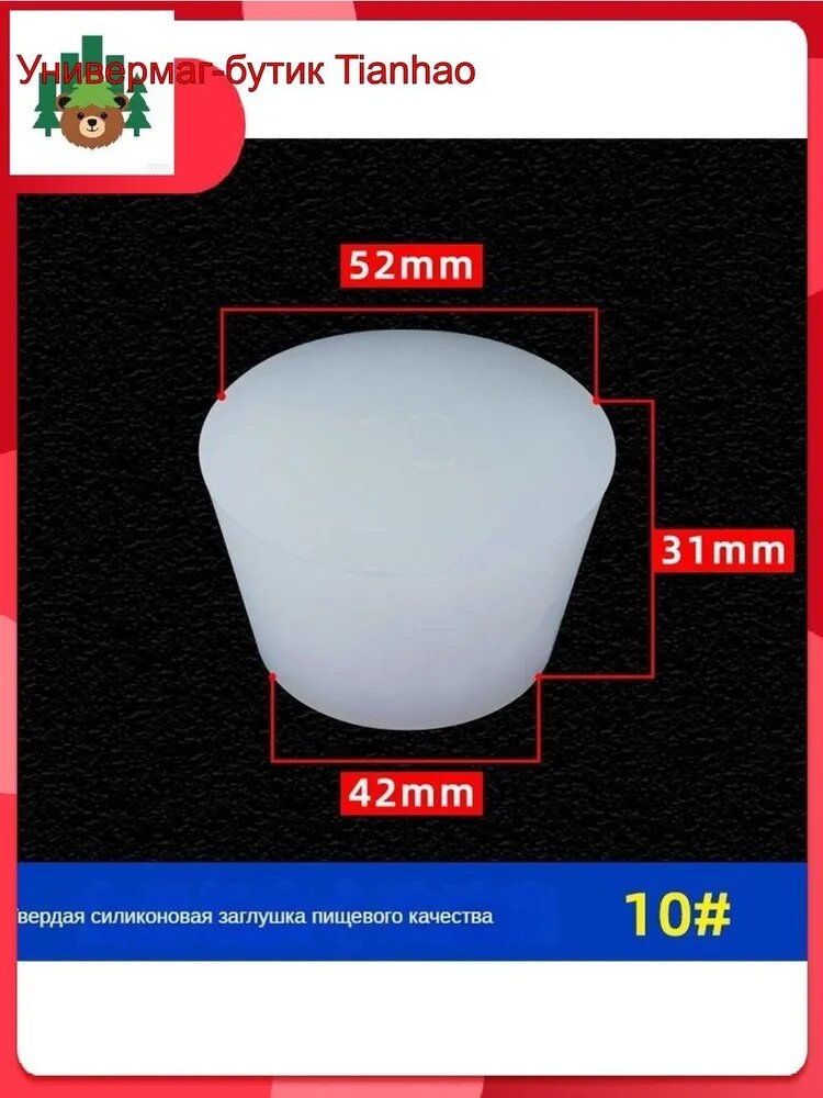 Пробка 1 шт