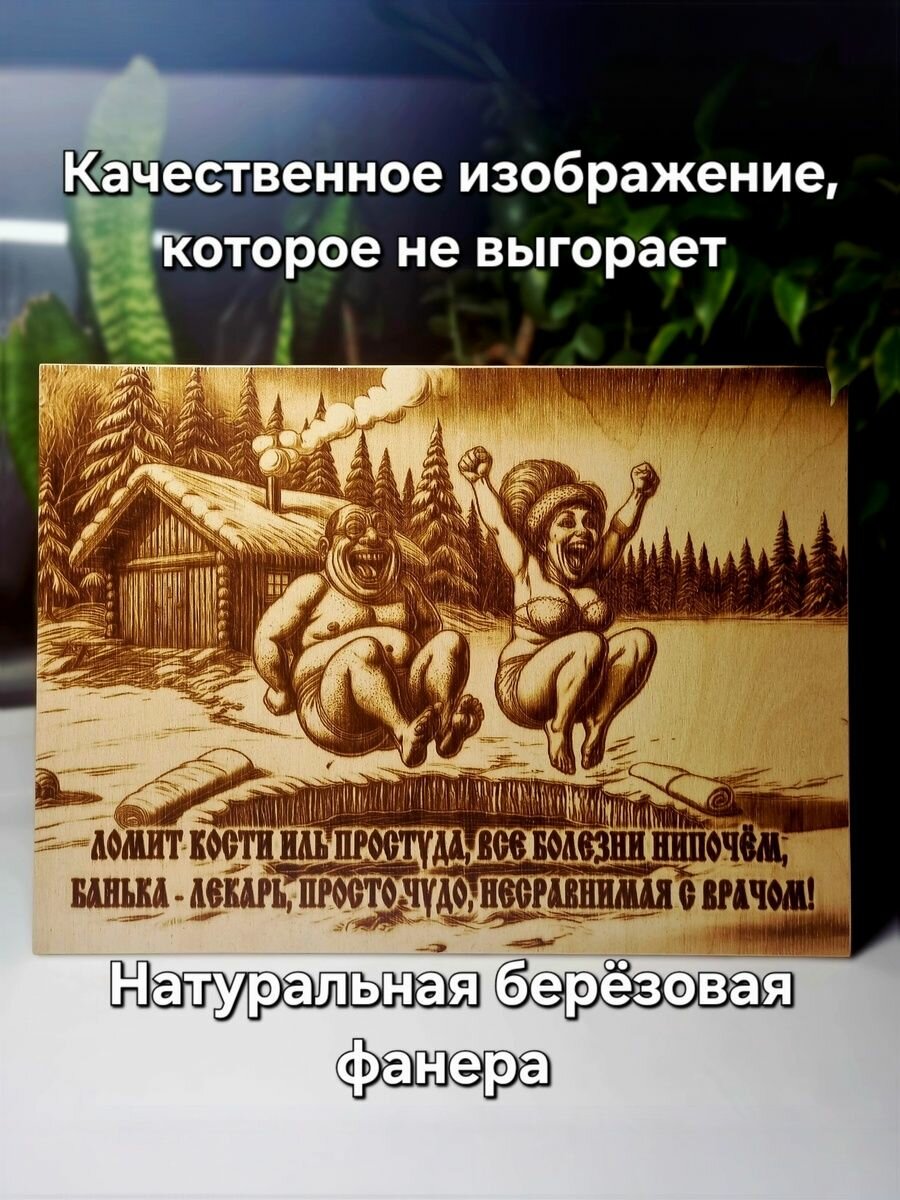 Табличка для бани — фото 1