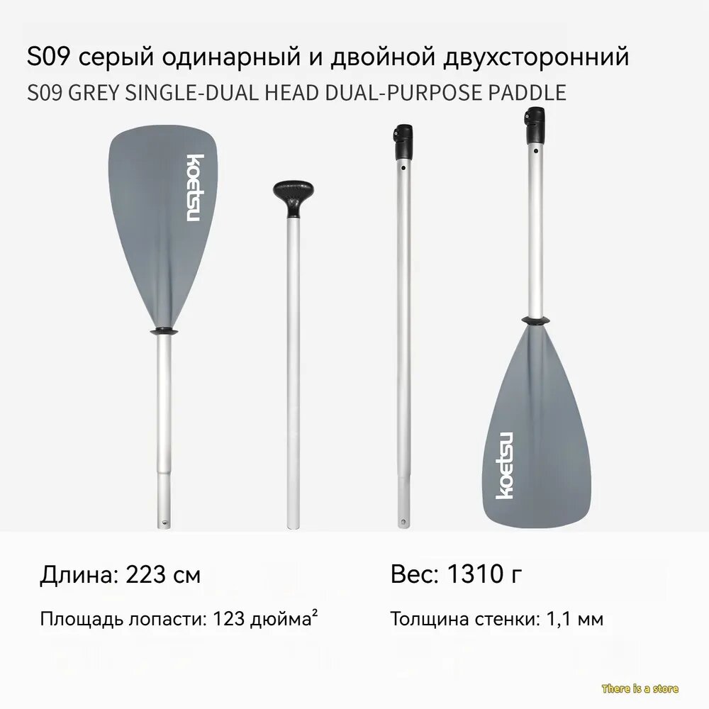 Весло для SUP-доски — фото 1
